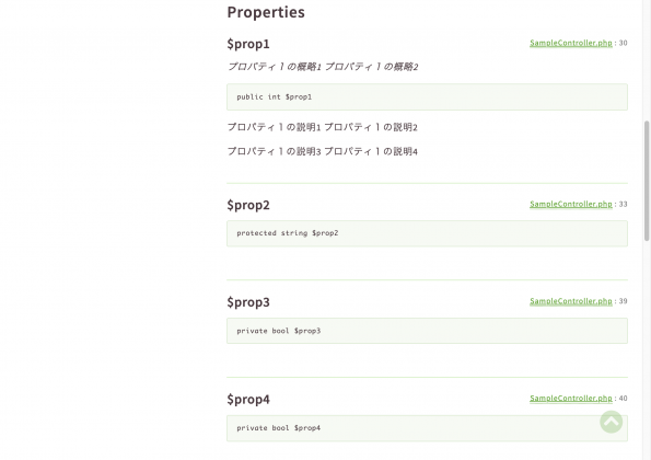 PHPプログラム対する関数仕様書の自動作成（phpDocumentor） | 静岡県浜松市・関東 -Web制作・開発なら株式会社WETCH（ウェッチ）