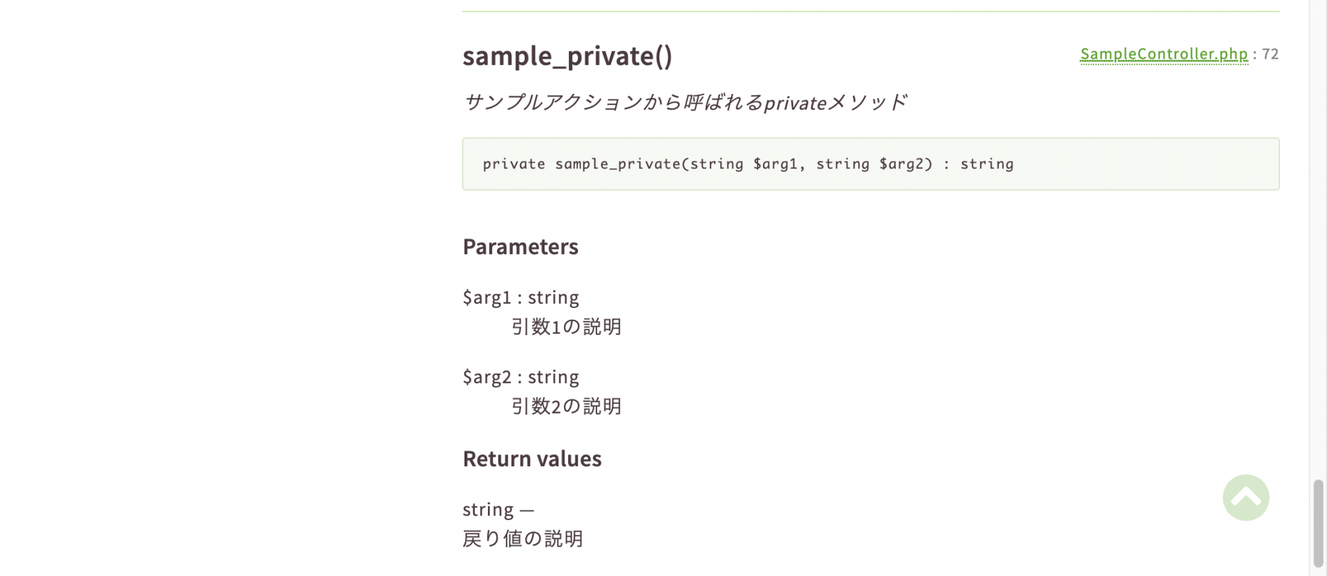 PHPプログラム対する関数仕様書の自動作成（phpDocumentor） | 静岡県浜松市・関東 -Web制作・開発なら株式会社WETCH（ウェッチ）