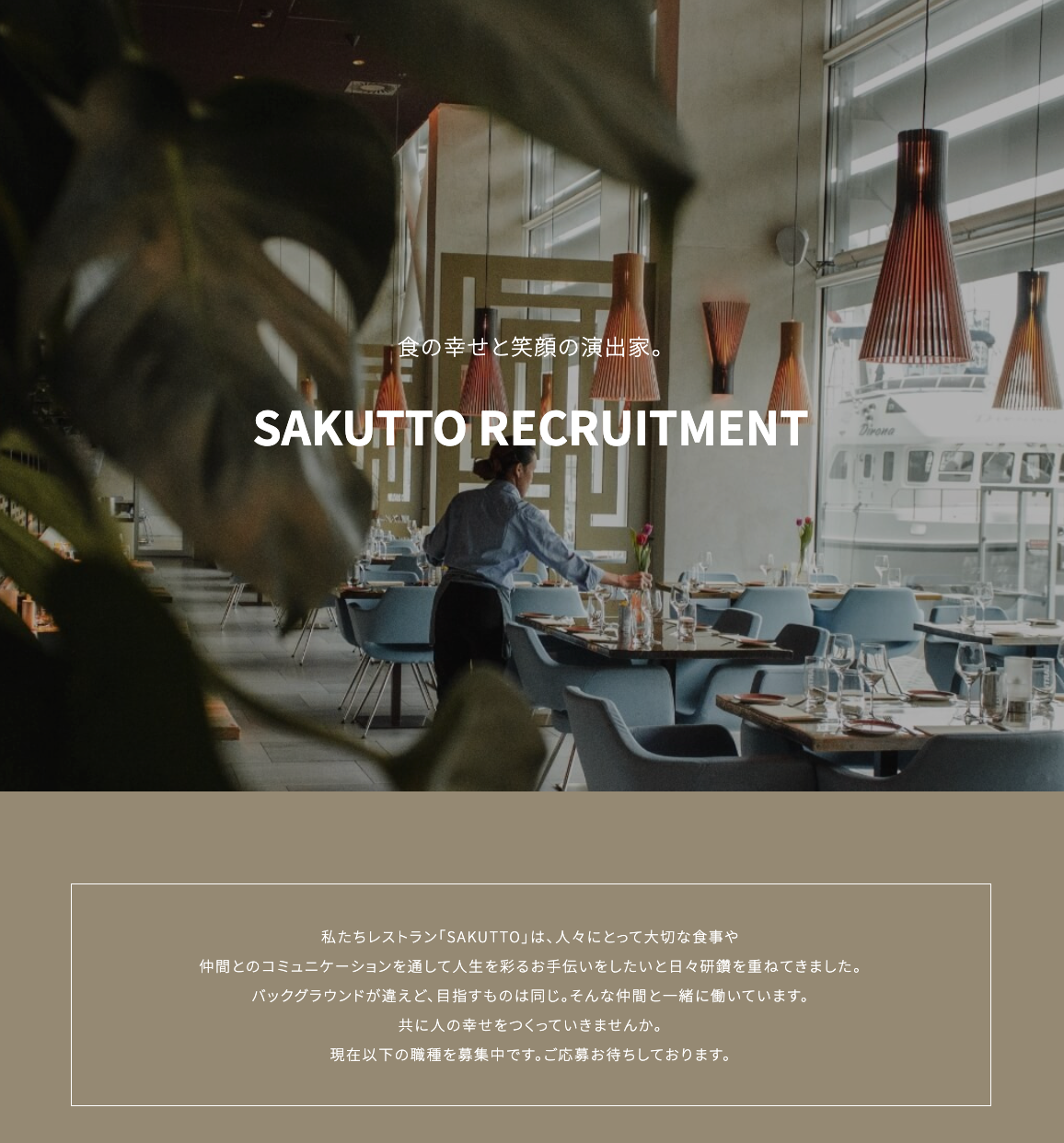 SAKUTTO lpのデザインテンプレート | 静岡県浜松市・関東 -Web制作・開発なら株式会社WETCH（ウェッチ）